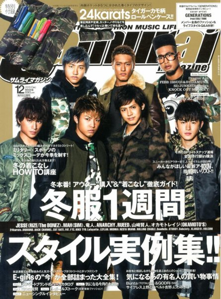 Samurai magazine 12月号 « avocado works